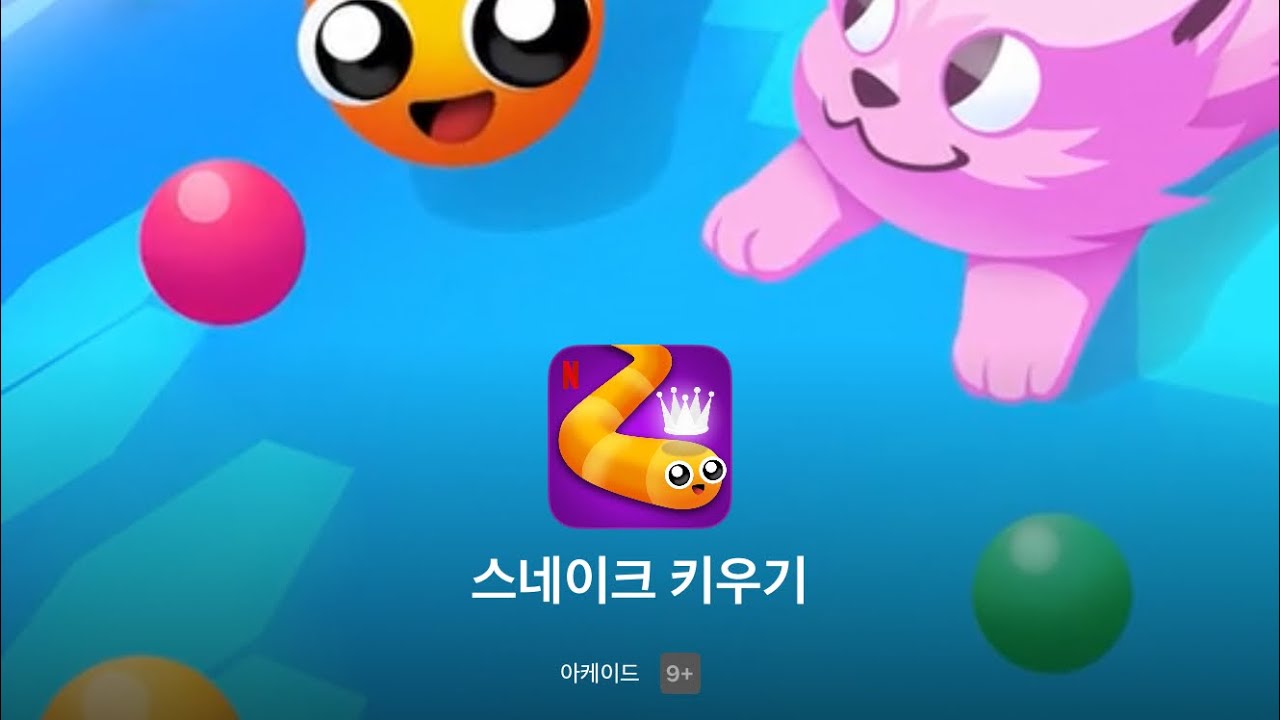 스네이크 키우기 [netflix] Snake Break - YouTube
