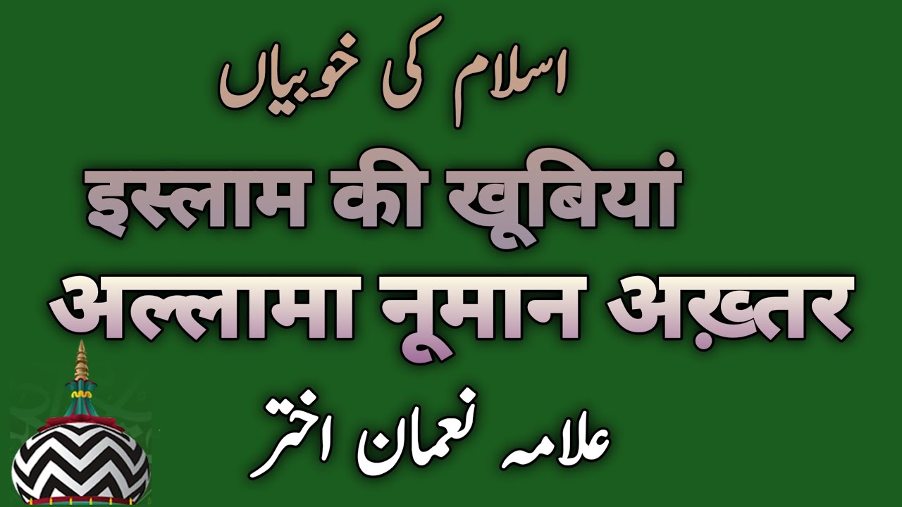 islsm ki khubiyan Taqreer maulana Numan Akhtar Sunni Beliefs And Masail ...