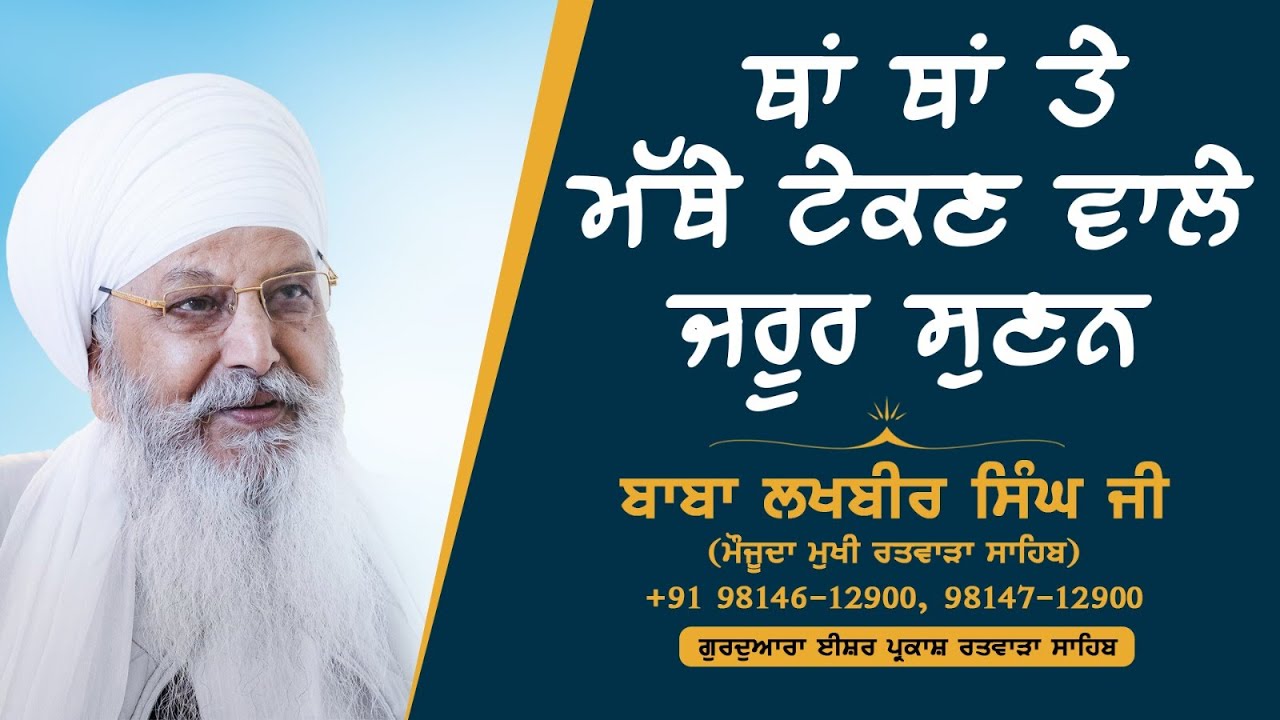 Let your forehead bow only at the feet of the Eternal Guru, Sri Guru ...