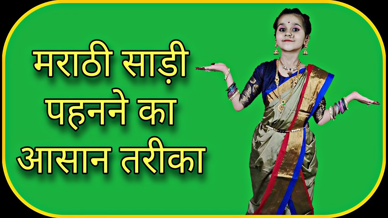 How To Drape A Maharashtrian Style Saree || Dhoti style saari for kids ...