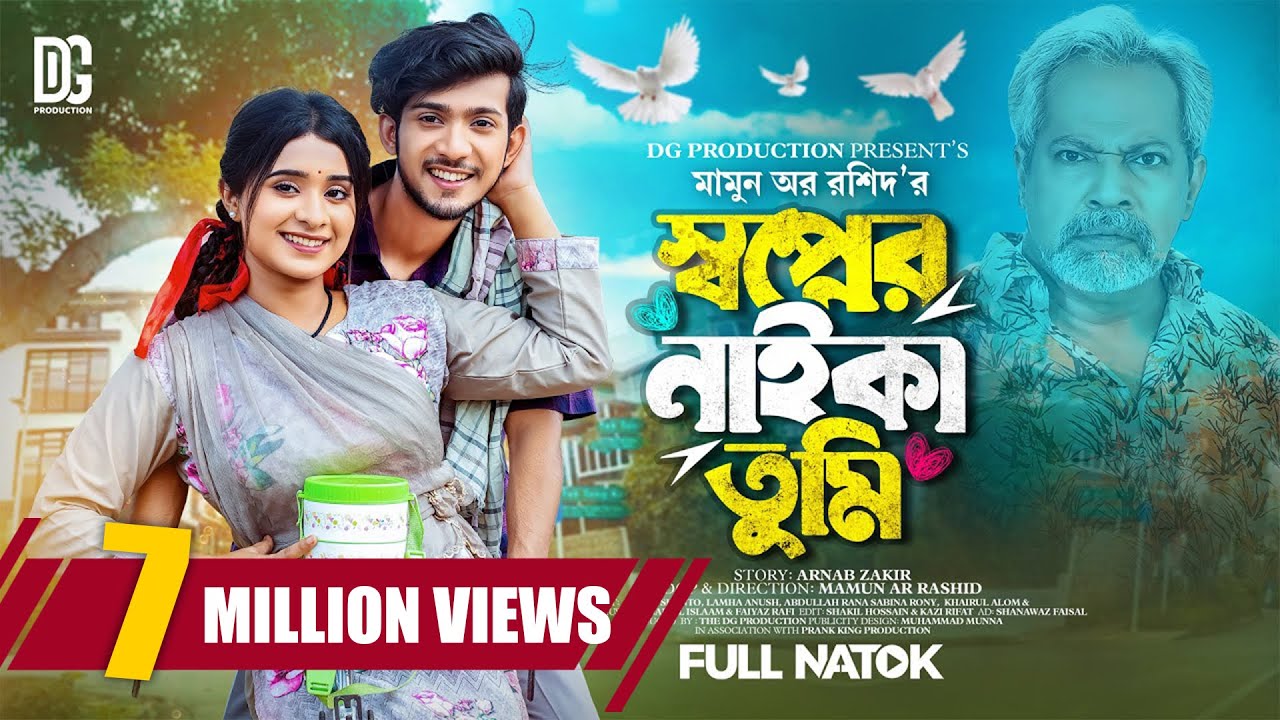 স্বপ্নের নাইকা তুমি | Prank King | Shoeb Shanto | Lamha Anus | Mamun Ar ...