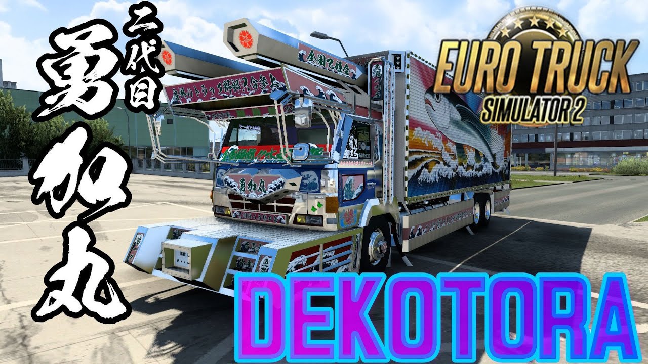 Euro Truck Simulator 2 DEKOTORA MOD 二代目勇加丸 ETS2 HINO スーパードルフィン - YouTube