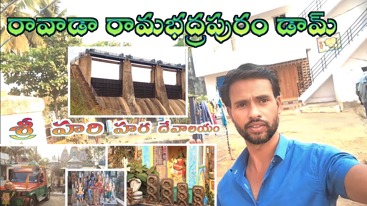 రావాడ రామభద్రపురం లో డామ్,గుడి | Dam temple in Ravada Ramabhadrapuram ...