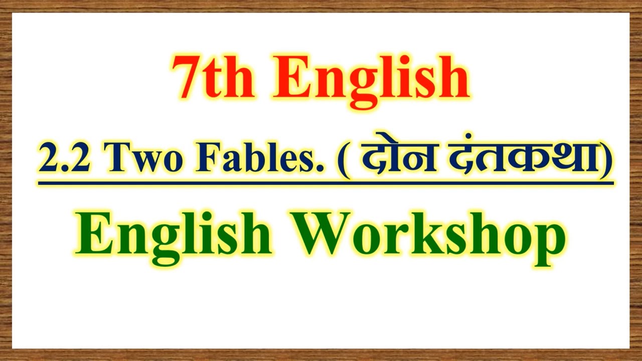Std. 7 th English. 2.2 Two Fables - YouTube