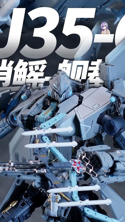 一百多个变形步骤？冭趣J35C 逍鳐 舰载版 - YouTube