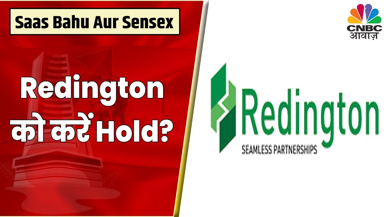 Redington Share News: क्या Stock को अभी Hold करने की है सलाह? | Saas Bahu Aur Sensex | CNBC ...