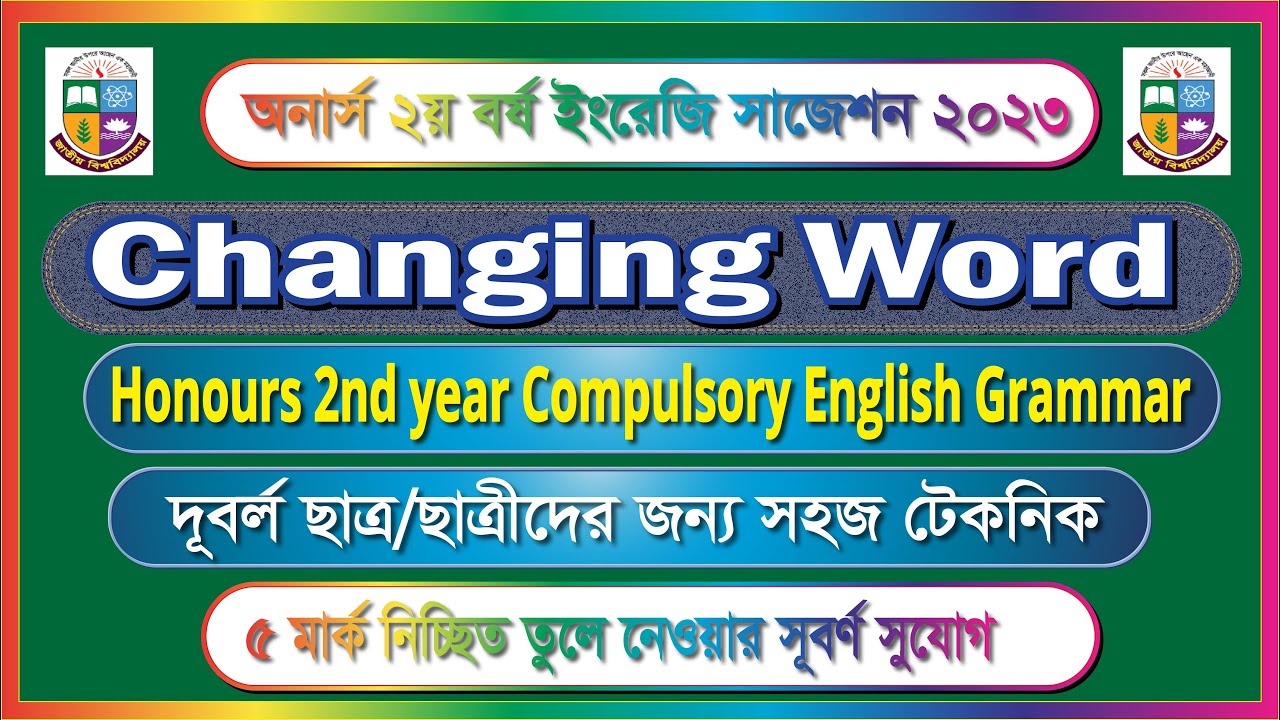 Changing word Honours 2nd year English Grammar ২০২৩ । (Class) এক ক্লাসে ...