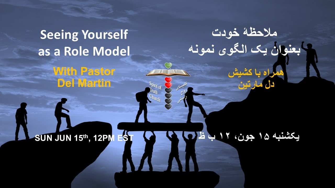 Seeing Yourself as a Role Model - YouTube