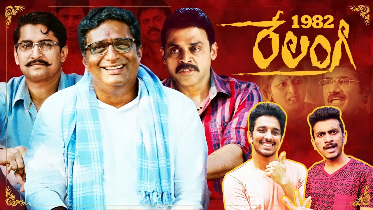 We Made 'Relangi Mavayya' The Hero and The Story Is Mind Bending | SVSC ...