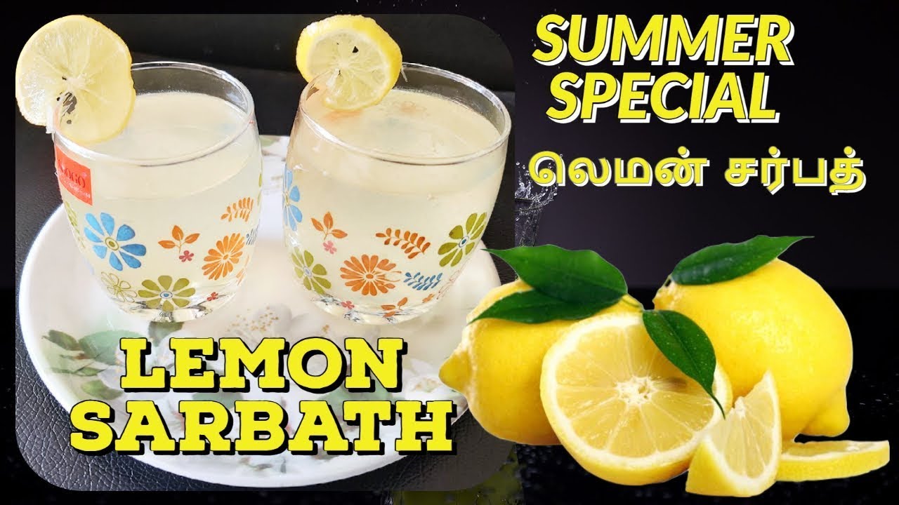 Lemon Sarbath in Tamil | Summer Special | நன்னாரி சர்பத் | Sarbath ...