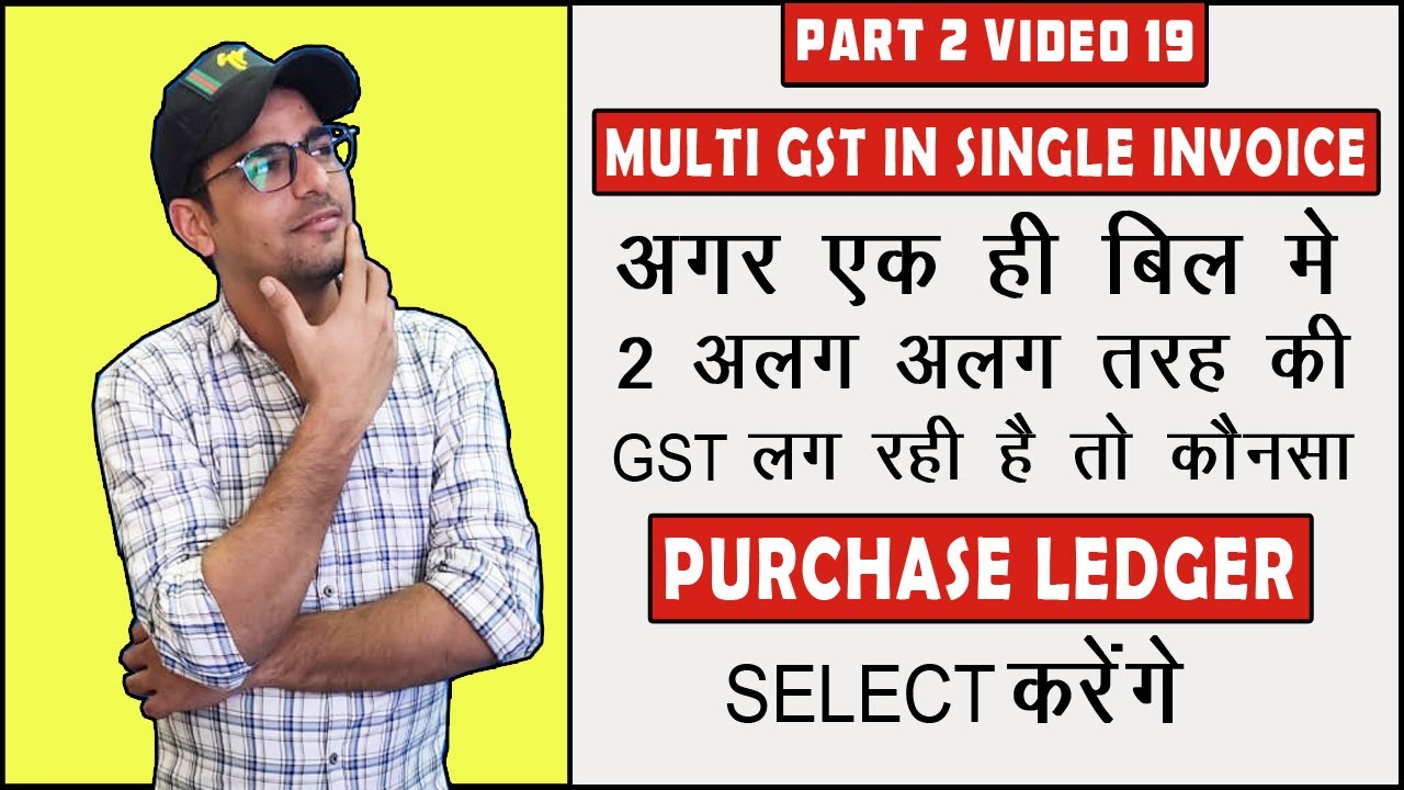 93 How To Enter Multi Tax Purchase Invoice In Tally Multi Tax Entry 93-how-to-enter-multi-tax-purchase-invoice-in-tally-multi-tax-entry