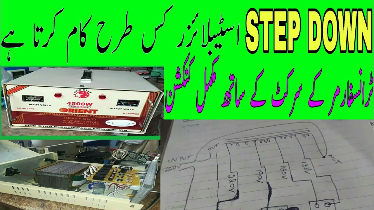 step down 4 relay automatic stabilizer working and circuit connection ...
