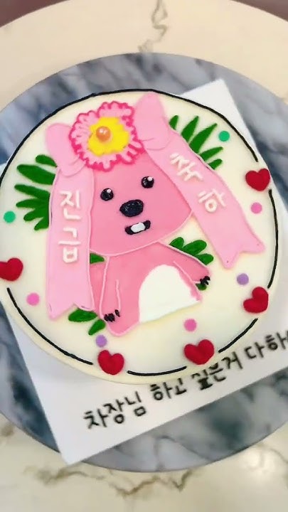 #레터링케이크만들기 #잔망루피 #루피#루피케이크#주문제작케이크#승진#진급#봉주아나 - YouTube