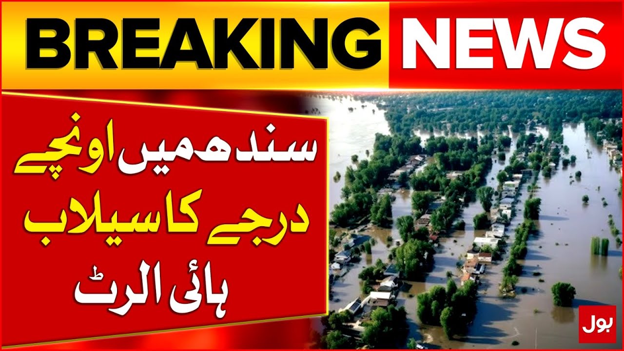 Severe Flood Alert in Sindh – High Alert Issued Across the Province ...