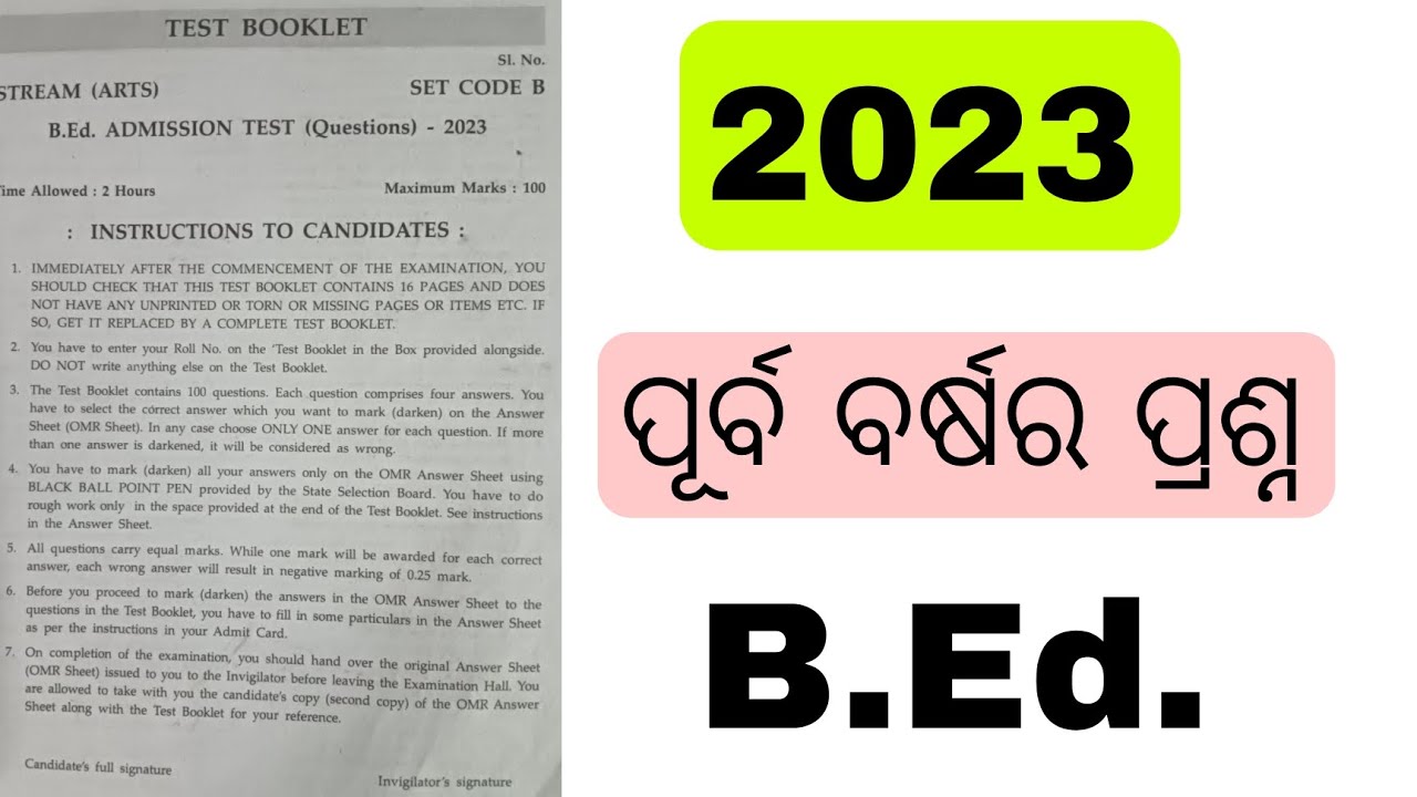B.Ed. Previous Year Questions || 2023 B.Ed. Question Paper || Previous ...