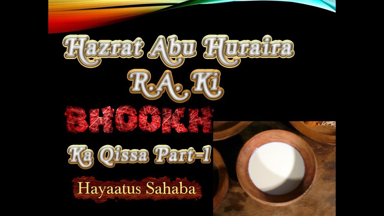 Hayaatus Sahaba || Hazrat Abu Huraira R.A. Ki Bhookh Ka Qissa || Part-1 - YouTube