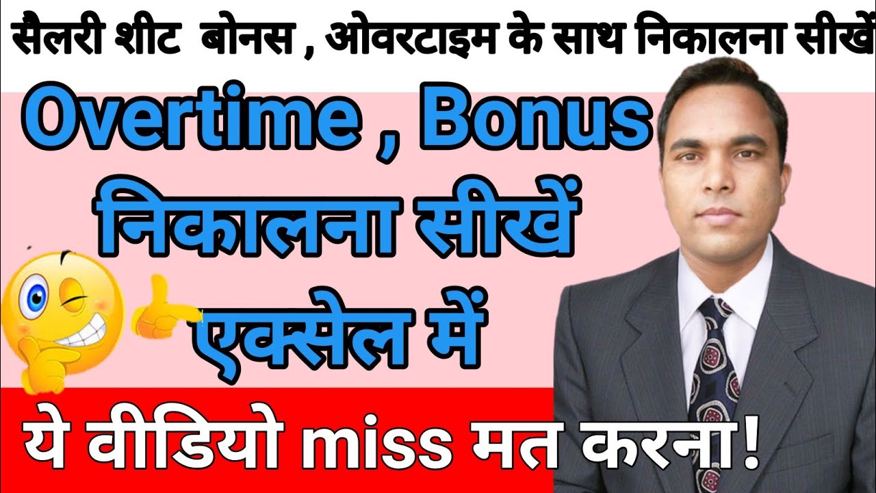 How To Calculate Bonus Overtime In Excel how-to-calculate-bonus-overtime-in-excel