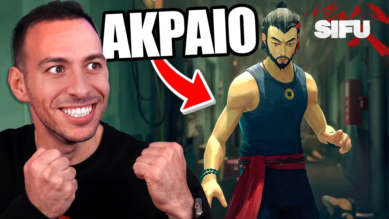 ΑΥΤΟ ΕΙΝΑΙ ΤΟ ΚΑΛΥΤΕΡΟ ΠΑΙΧΝΙΔΙ ΜΕ KUNG FU !!! - YouTube