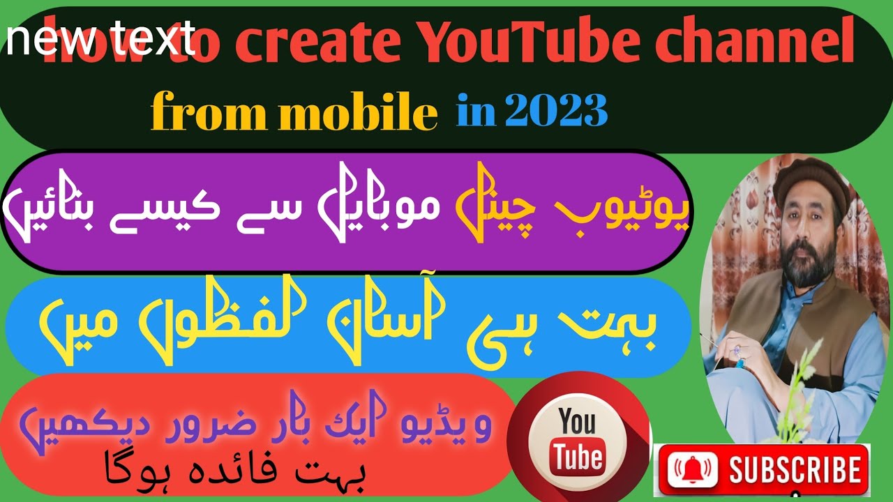 how to create YouTube channel 2023 in mobile/mobile me YouTube channel ...
