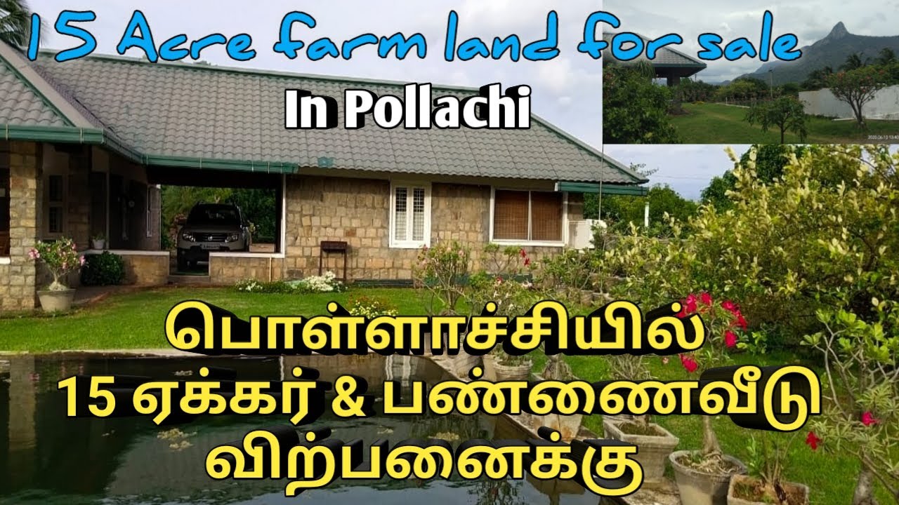 Pollachi Farm house with Land for sale l Coimbatore l Farm house l ...
