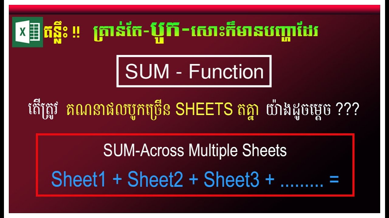 SHEETS How To SUM Across Multiple Sheets In SHEETS How To SUM Across Multiple Sheets In