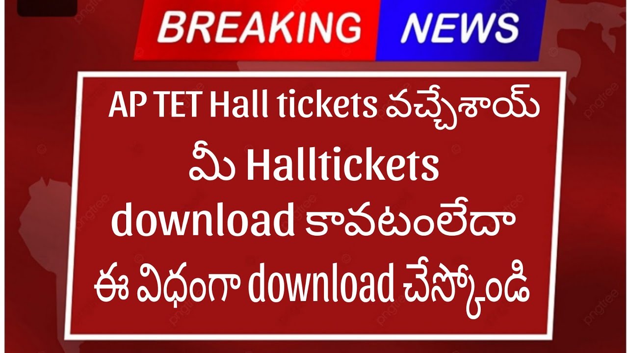 AP tet hall tickets 2024 released | Download ap tet hall ticket | ap ...