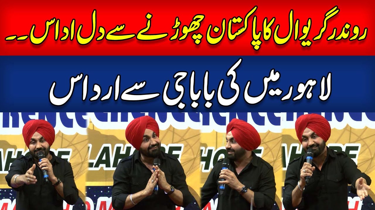 Ravindar Singh at his Best | Indian Bhangra | PUNJ AAB TV - YouTube