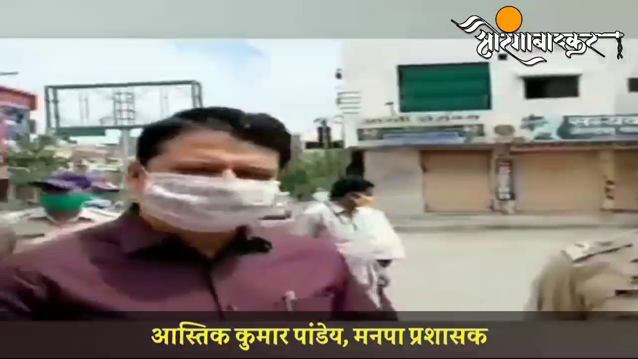 Aurangabad | Astik Kumar Pandey | Aurangabad 9 days lockdown - YouTube