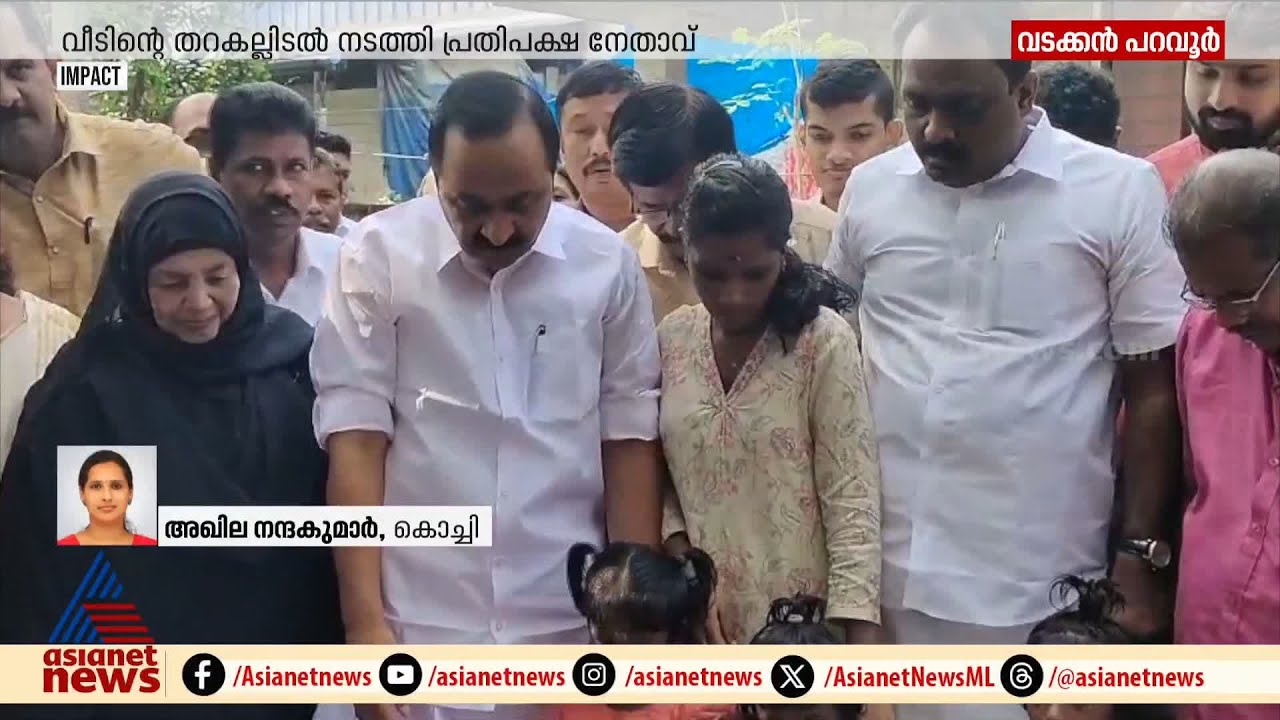 അശ്വതിക്കും കുഞ്ഞുങ്ങൾക്കും ആശ്വാസം,വീടെന്ന സ്വപ്നം പൂവണിഞ്ഞു ...