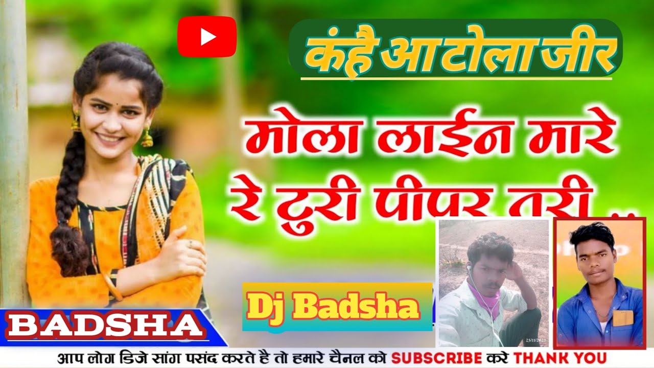 बादशा कुमार Badsha Kumar छत्तीसगढ़ी वीडियो बादशा कुमार 5🌺🌷 - YouTube