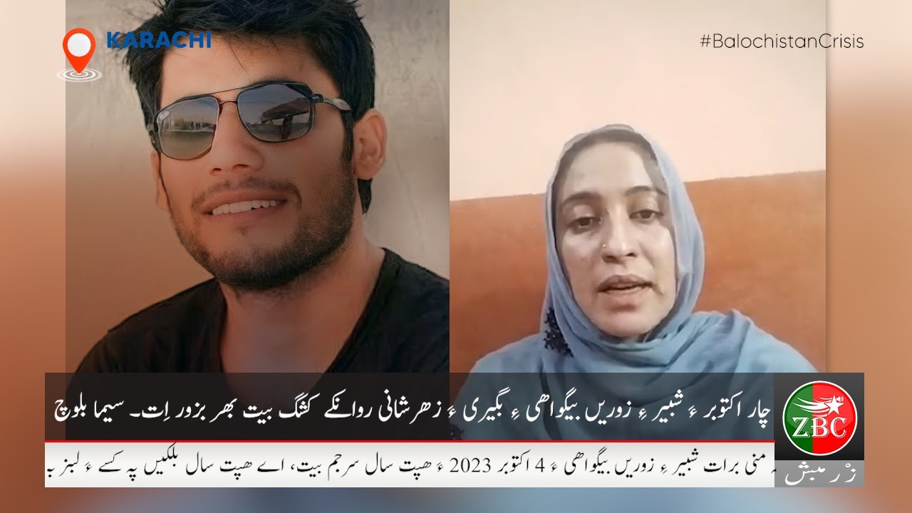 Protest Rally || 4 October || Karachi || Seema Baloch - YouTube