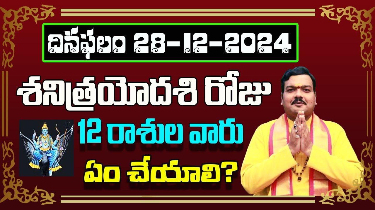 December 28th 2024 Daily Horoscope & Panchangam By Machiraju Kiran ...
