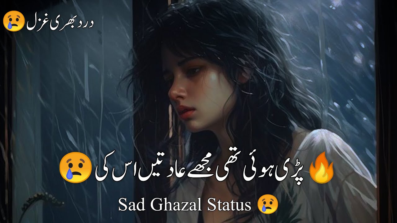 Sad Ghazal Status | Sad Urdu Ghazal Status | Urdu Ghazal | Rj Shobi ...
