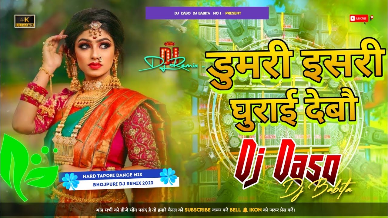 Giridih Bagodar Ghurai Debo New Khortha Dj Song Jhumar Special Dance ...