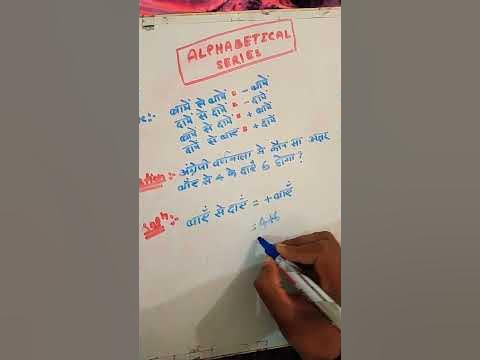 #easy trick alphabetical series #shorts - YouTube
