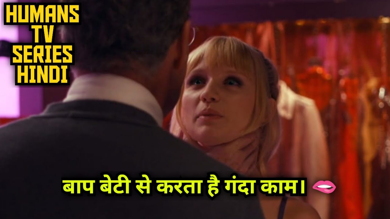 Humans Season 1 Explained in Hindi || Humans Sci fi Series in Hindi ...