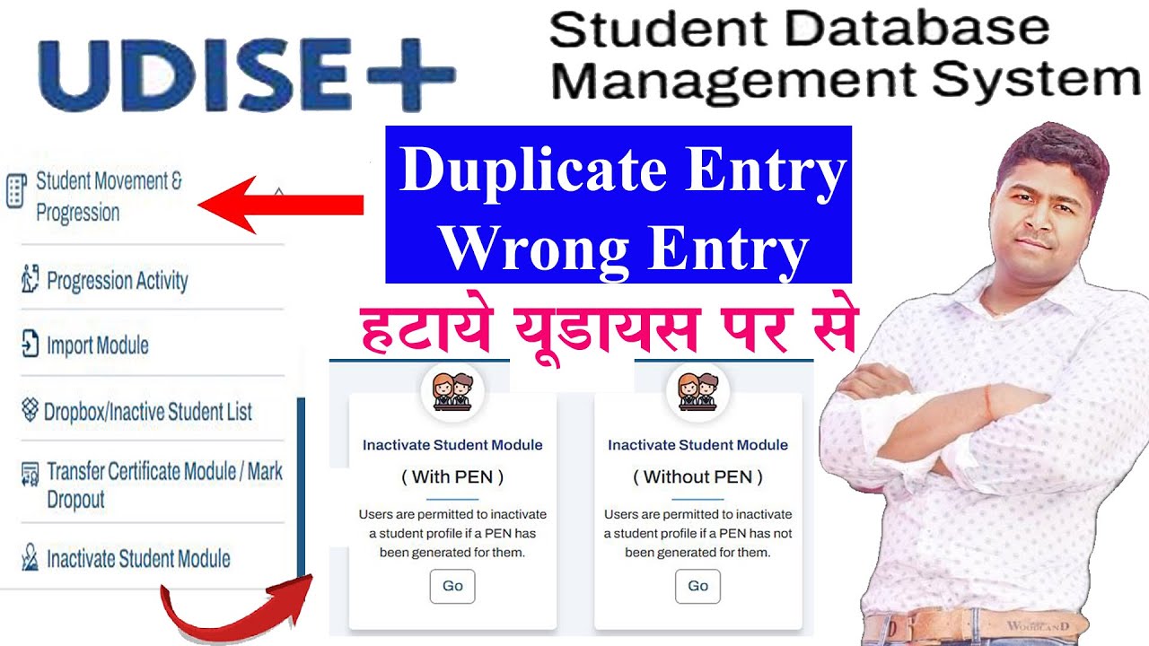 Udise Plus me Student in Duplicate Entry , Wrong Entry Remove 2024-2025 delete dual entry ...