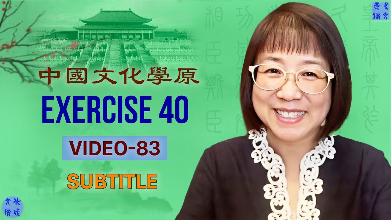 Learn Chinese: Exercise #40 - YouTube