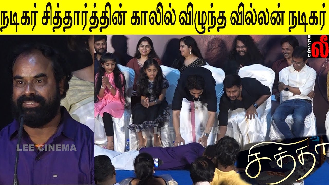 சினிமாவில் 20 வருட போராட்டம்! Chithha Villain Darshan Emotional😭 Speech ...