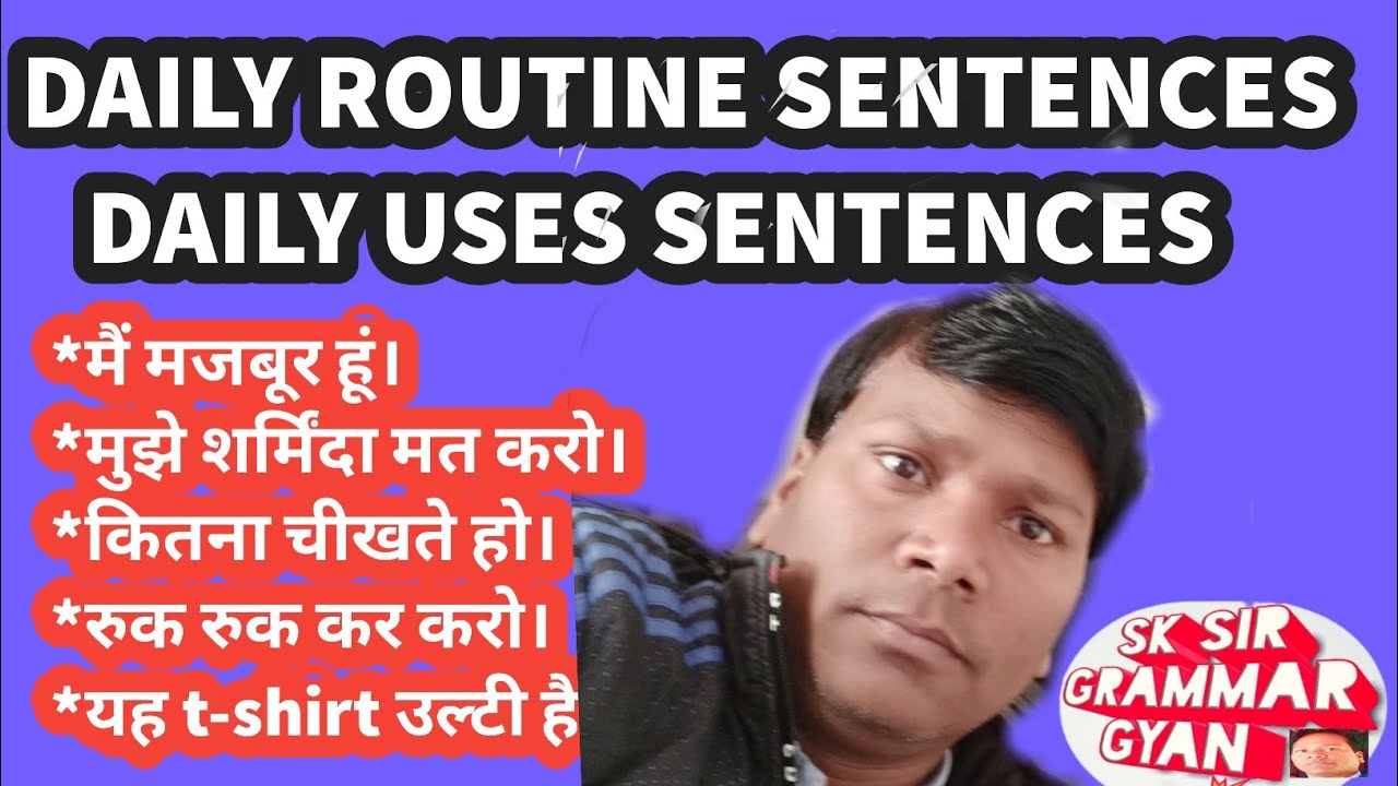 daily routine sentences। daily uses sentences with examples। grammar ...