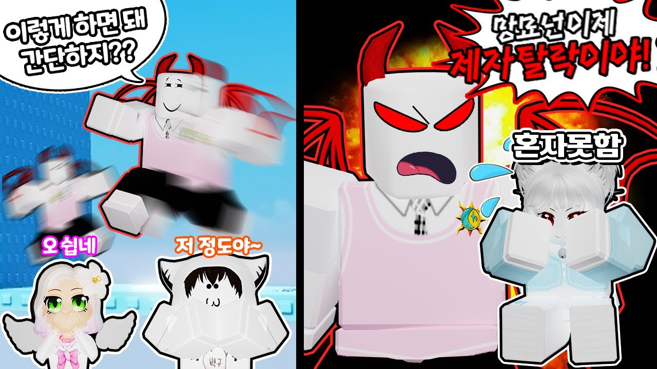 점프맵 초고수 집사님한테 회오리 점프를 배우면 생기는 일 ㅋㅋㅋ 이제 난 점프맵 초고수다 2부 With 집사 【로블록스