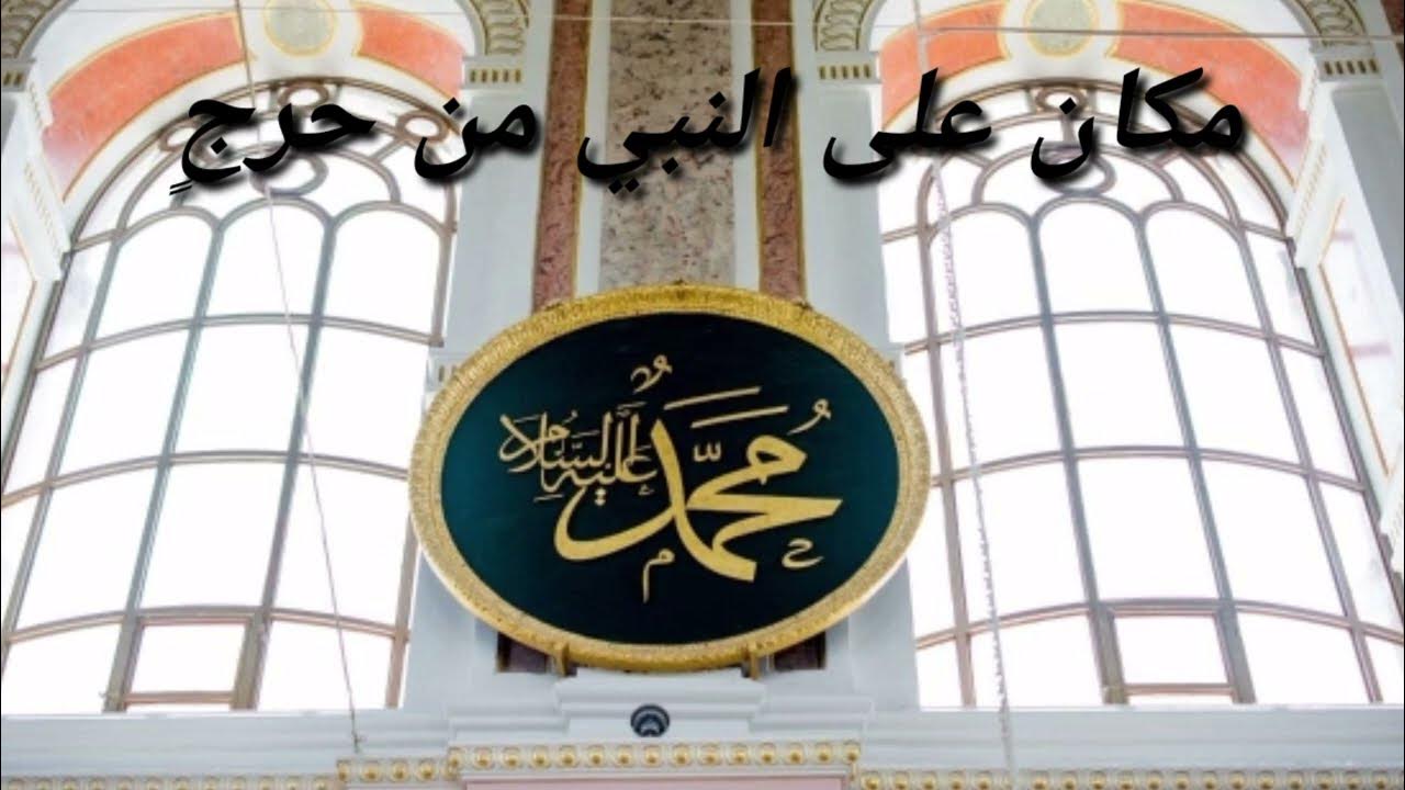 ماكان على النبي من حرج فيما فرض الله له Ll التلاوت بسكون القلب Ll قارى