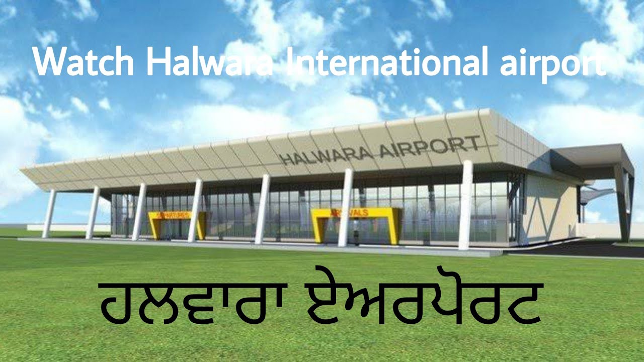 1st Time You will see Online Halwara International Airport , ਪਹਿਲੀ ਵਾਰ ...