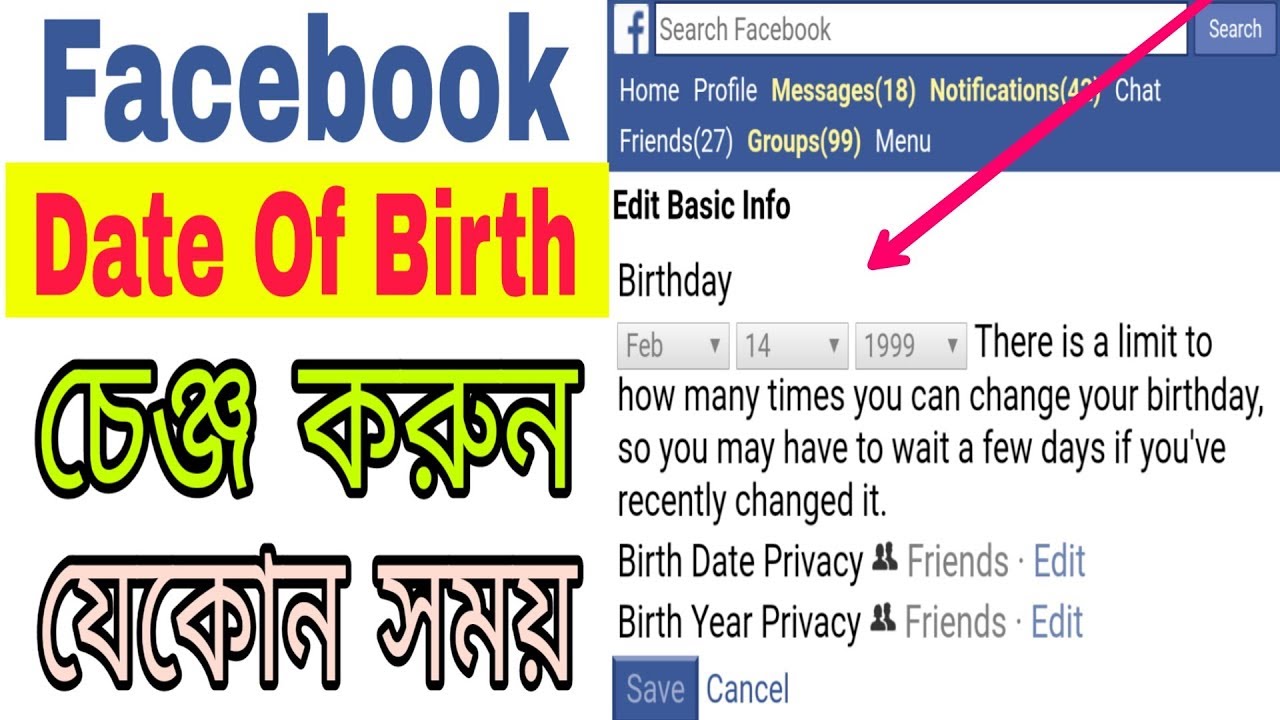 How to change facebook date of birth in any time | change fb birthday ...