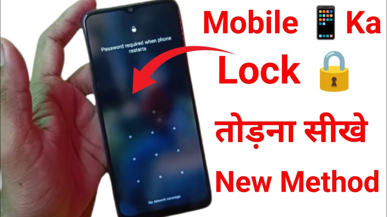 Mobile Ka Lock Kaise Tode Mobile Ka Lock Todna Sikhen How To Remove mobile-ka-lock-kaise-tode-mobile-ka-lock-todna-sikhen-how-to-remove