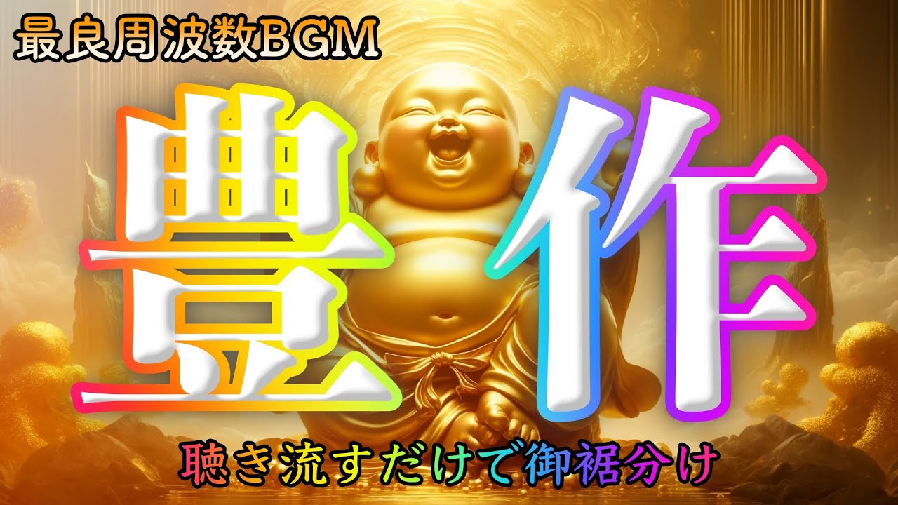 Achieve a Bountiful Harvest of the Heart! Gain Abundance and Happiness ...