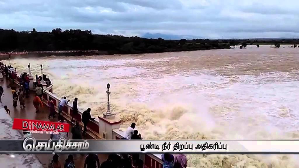 poondi Lake Opened as Full Water Level Reached - dinamalar Dec 6th 2015 ...