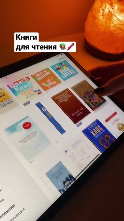 3 приложения для чтения на iPad 🎧📖 используете их? 👀 #книги #чтение ...
