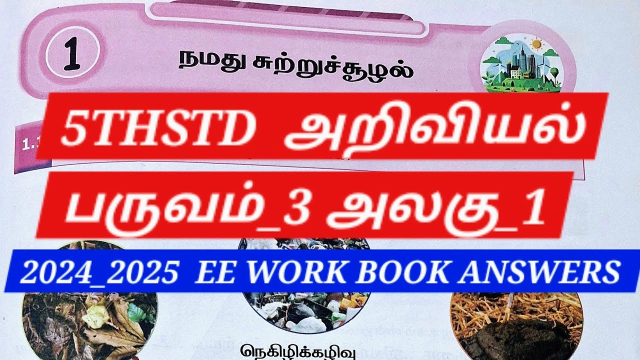 5TH STD Science Unit 1 2024 2025 3 EE WORK 5th-std-science-unit-1-2024-2025-3-ee-work