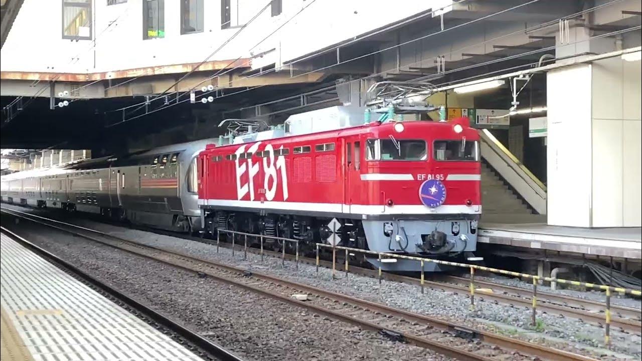 EF81 95+E26系カシオペア小山通過 - YouTube